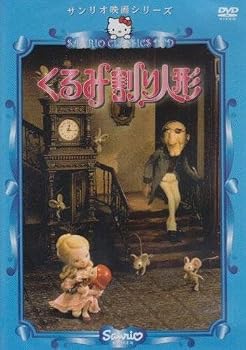 【中古】サンリオ映画シリーズ くるみ割り人形 [レンタル落ち]【メーカー名】【メーカー型番】【ブランド名】【商品説明】サンリオ映画シリーズ くるみ割り人形 [レンタル落ち]画像はサンプル写真のため商品のコンディション・付属品の有無については...
