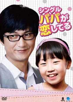 【中古】韓流テレビ映画傑作シリーズ シングルパパが恋してる [レンタル落ち]【メーカー名】【メーカー型番】【ブランド名】【商品説明】韓流テレビ映画傑作シリーズ シングルパパが恋してる [レンタル落ち]画像はサンプル写真のため商品のコンディシ...
