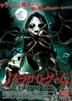 【中古】パラサイトゲーム [レンタル落ち]【メーカー名】【メーカー型番】【ブランド名】【商品説明】パラサイトゲーム [レンタル落ち]画像はサンプル写真のため商品のコンディション・付属品の有無については入荷の度異なります。※中古品のため「限定...
