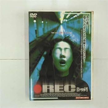 【中古】REC レック [レンタル落ち]【メーカー名】【メーカー型番】【ブランド名】【商品説明】REC レック [レンタル落ち]画像はサンプル写真のため商品のコンディション・付属品の有無については入荷の度異なります。※中古品のため「限定」「...
