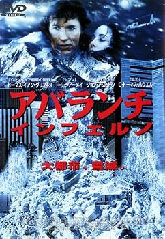 【中古】アバランチ・インフェルノ [レンタル落ち]【メーカー名】【メーカー型番】【ブランド名】【商品説明】アバランチ・インフェルノ [レンタル落ち]画像はサンプル写真のため商品のコンディション・付属品の有無については入荷の度異なります。※中...