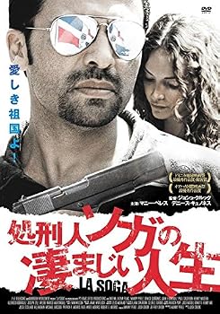【中古】処刑人ソガの凄まじい人生 [レンタル落ち]【メーカー名】【メーカー型番】【ブランド名】【商品説明】処刑人ソガの凄まじい人生 [レンタル落ち]画像はサンプル写真のため商品のコンディション・付属品の有無については入荷の度異なります。※中...