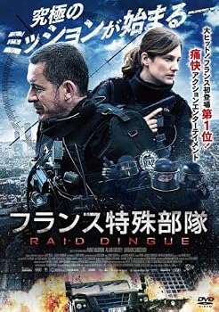 【中古】フランス特殊部隊 RAID [レンタル落ち]【メーカー名】【メーカー型番】【ブランド名】【商品説明】フランス特殊部隊 RAID [レンタル落ち]画像はサンプル写真のため商品のコンディション・付属品の有無については入荷の度異なります。...