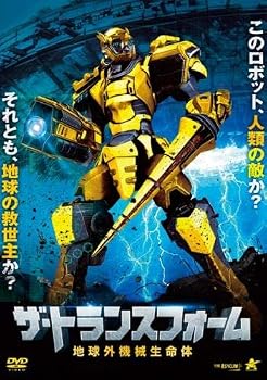 【中古】ザ・トランスフォーム 地球外機械生命体 [レンタル落ち]【メーカー名】【メーカー型番】【ブランド名】【商品説明】ザ・トランスフォーム 地球外機械生命体 [レンタル落ち]画像はサンプル写真のため商品のコンディション・付属品の有無につい...
