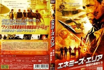 【中古】エネミーズ・エリア・地獄の勇者たち [レンタル落ち]【メーカー名】【メーカー型番】【ブランド名】Sony Pictures Home Entertainment 外国映画 ジェレミー・デイビス: Actor【商品説明】エネミーズ・エ...