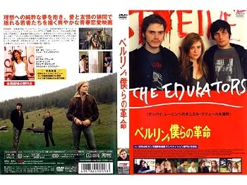 【中古】ベルリン、僕らの革命 [レンタル専用商品] [DVD]【メーカー名】【メーカー型番】【ブランド名】【商品説明】ベルリン、僕らの革命 [レンタル専用商品] [DVD]画像はサンプル写真のため商品のコンディション・付属品の有無については...