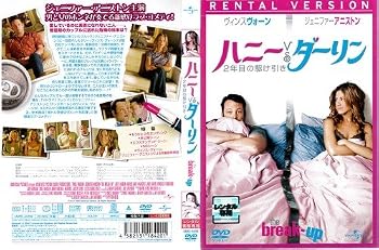 【中古】ハニーvsダーリン 2年目の駆け引き[レンタル落ち]【メーカー名】【メーカー型番】【ブランド名】【商品説明】ハニーvsダーリン 2年目の駆け引き[レンタル落ち]画像はサンプル写真のため商品のコンディション・付属品の有無については入荷...