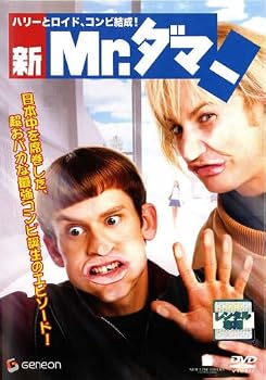 【中古】新Mr．ダマー　ハリーとロイド、コンビ結成！　 [レンタル落ち]【メーカー名】【メーカー型番】【ブランド名】【商品説明】新Mr．ダマー　ハリーとロイド、コンビ結成！　 [レンタル落ち]画像はサンプル写真のため商品のコンディション・付...