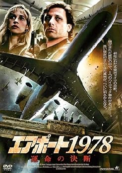 【中古】エアポート1978 運命の決断 [レンタル落ち]【メーカー名】【メーカー型番】【ブランド名】【商品説明】エアポート1978 運命の決断 [レンタル落ち]画像はサンプル写真のため商品のコンディション・付属品の有無については入荷の度異な...