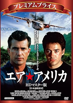 【中古】プレミアムプライス版 エア★アメリカ HDマスター版《数量限定版》 [DVD]【メーカー名】【メーカー型番】【ブランド名】ビデオメーカー アクション メル・ギブソン: Unknown; ロバート・ダウニー・Jr.: Actor; ロ...