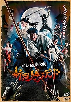 【中古】新選組オブ・ザ・デッド [レンタル落ち]【メーカー名】【メーカー型番】【ブランド名】【商品説明】新選組オブ・ザ・デッド [レンタル落ち]画像はサンプル写真のため商品のコンディション・付属品の有無については入荷の度異なります。※中古品...