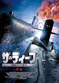 【中古】ザ・ディープ 深海からの脱出 後編 [レンタル落ち]【メーカー名】【メーカー型番】【ブランド名】【商品説明】ザ・ディープ 深海からの脱出 後編 [レンタル落ち]画像はサンプル写真のため商品のコンディション・付属品の有無については入荷...