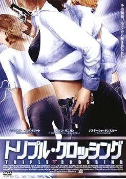 【中古】トリプル・クロッシング [レンタル落ち]【メーカー名】【メーカー型番】【ブランド名】【商品説明】トリプル・クロッシング [レンタル落ち]画像はサンプル写真のため商品のコンディション・付属品の有無については入荷の度異なります。※中古品...