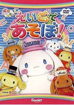 【中古】ABシ〜ナモン えいごであそぼう! [レンタル落ち]【メーカー名】【メーカー型番】【ブランド名】【商品説明】ABシ〜ナモン えいごであそぼう! [レンタル落ち]画像はサンプル写真のため商品のコンディション・付属品の有無については入荷...