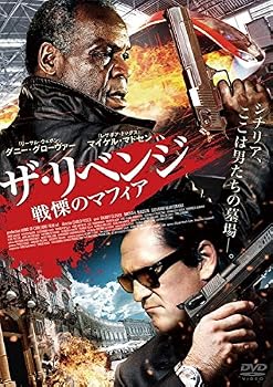 【中古】ザ・リベンジ 戦慄のマフィア [レンタル落ち]【メーカー名】【メーカー型番】【ブランド名】【商品説明】ザ・リベンジ 戦慄のマフィア [レンタル落ち]画像はサンプル写真のため商品のコンディション・付属品の有無については入荷の度異なりま...