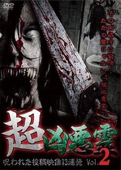 【中古】超凶悪霊 呪われた投稿映像13連発 2 [レンタル落ち]【メーカー名】【メーカー型番】【ブランド名】【商品説明】超凶悪霊 呪われた投稿映像13連発 2 [レンタル落ち]画像はサンプル写真のため商品のコンディション・付属品の有無につい...