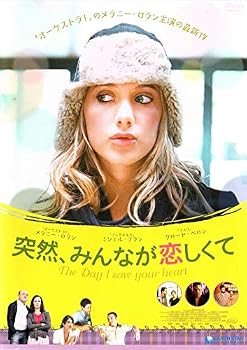 【中古】突然、みんなが恋しくて [DVD]【メーカー名】【メーカー型番】【ブランド名】【商品説明】突然、みんなが恋しくて [DVD]画像はサンプル写真のため商品のコンディション・付属品の有無については入荷の度異なります。※中古品のため「限定...