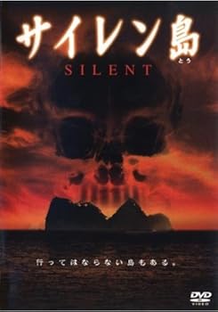 【中古】サイレン島 SILENT [レンタル落ち]【メーカー名】【メーカー型番】【ブランド名】【商品説明】サイレン島 SILENT [レンタル落ち]画像はサンプル写真のため商品のコンディション・付属品の有無については入荷の度異なります。※中...