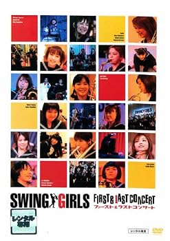 【中古】SWING GIRLS FIRST&LAST CONCERT【メーカー名】【メーカー型番】【ブランド名】ポニーキャニオン ジャンル別 ザ・ヴォイセス・オブ・ジャパン: Performer; シーラカンス: Performer; シー...