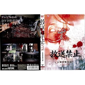 【中古】放送禁止VTR!心霊恐怖実話[レンタル落ち]【メーカー名】【メーカー型番】【ブランド名】【商品説明】放送禁止VTR!心霊恐怖実話[レンタル落ち]画像はサンプル写真のため商品のコンディション・付属品の有無については入荷の度異なります。...