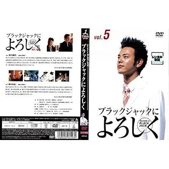 【中古】ブラックジャックによろしく5[レンタル落ち]【メーカー名】【メーカー型番】【ブランド名】【商品説明】ブラックジャックによろしく5[レンタル落ち]画像はサンプル写真のため商品のコンディション・付属品の有無については入荷の度異なります。...