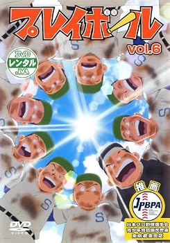 【中古】プレイボール vol.6 [レンタル落ち]【メーカー名】【メーカー型番】【ブランド名】【商品説明】プレイボール vol.6 [レンタル落ち]画像はサンプル写真のため商品のコンディション・付属品の有無については入荷の度異なります。※中...