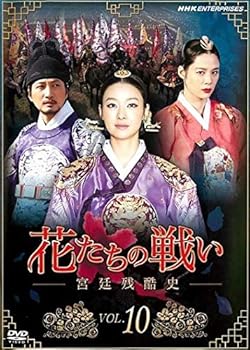 【中古】花たちの戦い -宮廷残酷史- 10 [レンタル落ち]【メーカー名】【メーカー型番】【ブランド名】【商品説明】花たちの戦い -宮廷残酷史- 10 [レンタル落ち]画像はサンプル写真のため商品のコンディション・付属品の有無については入荷...