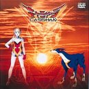 【中古】タツノコヒーローシリーズ(1) 新造人間キャシャーン [DVD]【メーカー名】【メーカー型番】【ブランド名】コロムビアミュージックエンタテインメント アニメ 草尾毅: Actor; 内海賢二: Actor; 冬馬由美: Actor【...