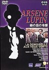 【中古】怪盗紳士アルセーヌ・ルパン 緑の目の令嬢 [DVD]【メーカー名】【メーカー型番】【ブランド名】【商品説明】怪盗紳士アルセーヌ・ルパン 緑の目の令嬢 [DVD]画像はサンプル写真のため商品のコンディション・付属品の有無については入荷...