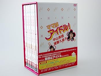 【中古】ママはアイドル ! DVD-BOX【メーカー名】【メーカー型番】【ブランド名】King Records 日本のTVドラマ 風吹ジュン: Actor; 中山美穂: Actor; 三田村邦彦: Actor; 後藤久美子: Actor; ...