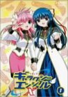 【中古】ギャラクシーエンジェルX(1) [DVD]【メーカー名】【メーカー型番】【ブランド名】バンダイビジュアル アニメ 【商品説明】ギャラクシーエンジェルX(1) [DVD]画像はサンプル写真のため商品のコンディション・付属品の有無につい...