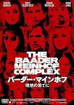 【中古】バーダー・マインホフ 理想の果てに [DVD]【メーカー名】【メーカー型番】【ブランド名】Happinet ドラマ アレクサンドラ・マリア・ララ: Actor; モーリッツ・ブライプトロイ: Actor; マルティナ・ゲデック: A...