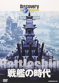 【中古】ディスカバリーチャンネル 戦艦の時代 [DVD]【メーカー名】【メーカー型番】【ブランド名】KADOKAWA ドキュメンタリー 【商品説明】ディスカバリーチャンネル 戦艦の時代 [DVD]画像はサンプル写真のため商品のコンディション...