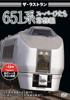 【中古】ザ・ラストラン 651系スーパーひたち [DVD]【メーカー名】【メーカー型番】【ブランド名】PSG ジャンル別 【商品説明】ザ・ラストラン 651系スーパーひたち [DVD]画像はサンプル写真のため商品のコンディション・付属品の有...