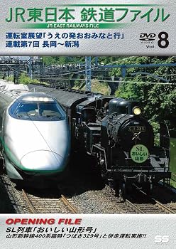 【中古】JR東日本鉄道ファイル Vol.8 運転室展望「うえの発おおみなと行」連載第7回 長岡~新潟 [DVD]【メーカー名】【メーカー型番】【ブランド名】アネック ドキュメンタリー, ホビー・実用 アネック 運転席展望: Actor【商品...