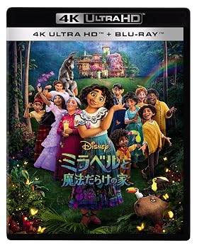 【中古】ミラベルと魔法だらけの家　4K UHD ＋ ブルーレイ セット [Blu-ray]【メーカー名】【メーカー型番】【ブランド名】ウォルト・ディズニー・ジャパン株式会社 キッズアニメ・映画 バイロン・ハワード: Director; ステ...
