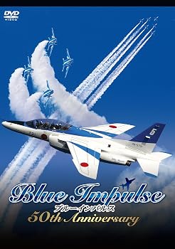 【中古】ブルーインパルス 50th Anniversary [DVD]【メーカー名】【メーカー型番】【ブランド名】ビデオメーカー ドキュメンタリー, ホビー・実用 ブルーインパルス: Actor【商品説明】ブルーインパルス 50th Ann...