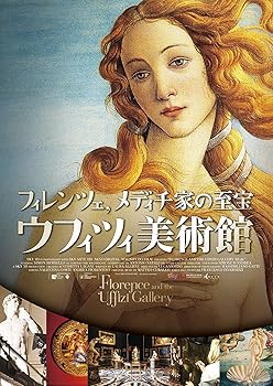 【中古】フィレンツェ、メディチ家の至宝 ウフィツィ美術館 [DVD]【メーカー名】【メーカー型番】【ブランド名】Sony Pictures Home Entertainment ドキュメンタリー サイモン・メレルズ: Actor; アントニ...