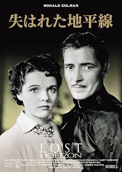 【中古】失はれた地平線 [DVD]【メーカー名】【メーカー型番】【ブランド名】株式会社ソニー・ピクチャーズ エンタテインメント ドラマ ロナルド・コールマン: Actor; ジェーン・ワイアット: Actor; ジョン・ハワード: Acto...