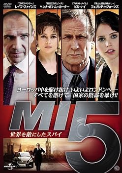 【中古】MI5:世界を敵にしたスパイ [DVD]【メーカー名】【メーカー型番】【ブランド名】アット エンタテインメント ミステリー・サスペンス ビル・ナイ: Actor; レイフ・ファインズ: Actor; ヘレナ・ボナム=カーター: Ac...