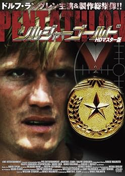【中古】ソルジャー・ゴールド HDマスター版 [DVD]【メーカー名】【メーカー型番】【ブランド名】ビデオメーカー アクション, ミステリー・サスペンス ドルフ・ラングレン: Actor; ロジャー・E・モーズリー: Actor; デヴィッ...