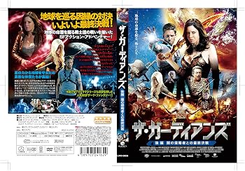 【中古】ザ・ガーディアンズ~後編:闇の侵略者との最終決戦 [DVD]【メーカー名】【メーカー型番】【ブランド名】【商品説明】ザ・ガーディアンズ~後編:闇の侵略者との最終決戦 [DVD]画像はサンプル写真のため商品のコンディション・付属品の有...