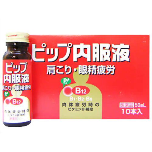 リスク区分：第3類医薬品使用期限：使用期限まで120日以上の商品を販売します。●第3類医薬品● 弊社では、改正薬事法ルールに従い販売しています。 肩こりや眼精疲労によく効く内服液です。 パソコンなどのOA機器の普及で、 眼の疲れを訴える女性...