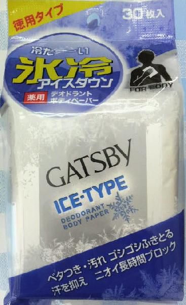 コスパ最強汗拭きシート｜人気ブランドや安いレディース用ボディーシートのおすすめプレゼントランキング【予算2,000円以内】｜ocruyo（オクルヨ）