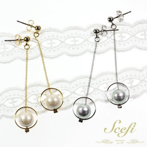 【※】大変申し訳ございませんが、当店ではお客様ご都合による商品交換・返品はお受けしておりません。 シンプルなデザインでどんな服装にも合わせやすいコットンパールのピアスです。艶やかなコットンパールは優しい印象で、揺れるモチーフが目を惹きます。...