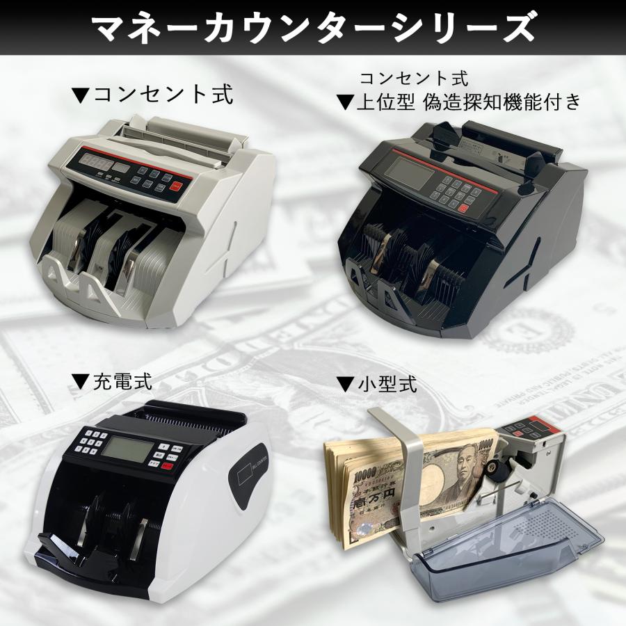 新紙幣対応！ 高速マネーカウンター お札を入れるだけで自動計数｜コンパクト設計｜店舗・家庭用対応 作業効率を劇的に改善！ 新紙幣対応マネーカウンターを今すぐチェック