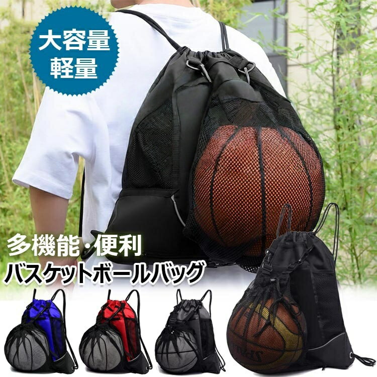 【カラー】レッド、グレー、ブルー、ブラック材質:ポリエステルサイズ: 縦47cm×横41cm×幅7cm (約)原産国 : 中国【この商品について】【高品質】ボールバッグは耐久性と耐摩耗性が優れたポリエステル素材を採用され、破損しにくく、撥水...