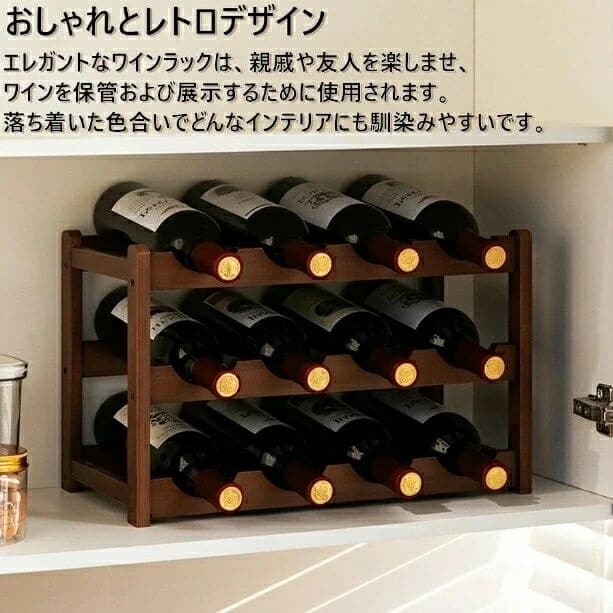 ワインラック ワインホルダー 積み重ね キッチン用品 食器 調理器具 特集 2段6本 2段8本 3段9本 3段12本 4段12本 4段16本
