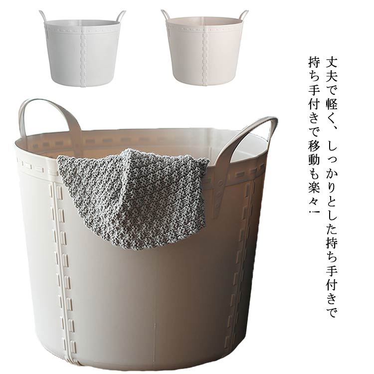 おしゃれ 北欧 収納 雑貨 持ち手 洗 アプリコット グレー