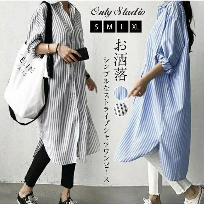 ロング ロングワンピース ロングシャツ レディースファッション 新登場! 黒 ブルー S M L XL